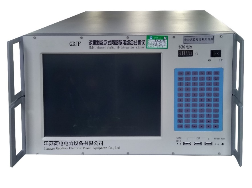 GDJF局放试验成套装置 - 江苏高电电力设备有限公司